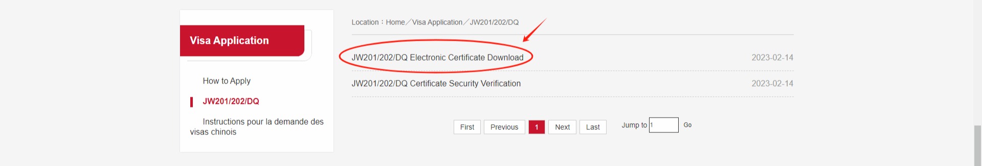 JW201、JW202及DQ表电子证照下载与核验-辽宁中医药大学-国际教育学院