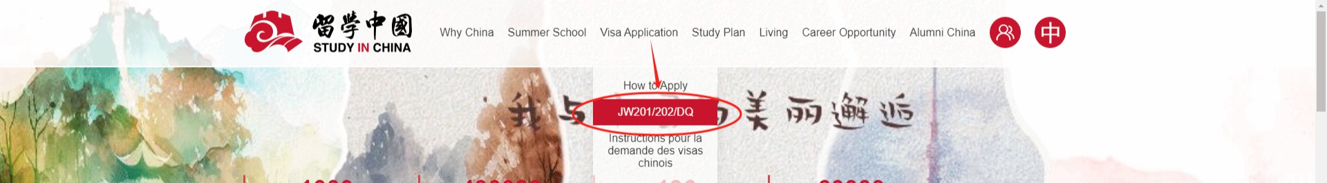 JW201、JW202及DQ表电子证照下载与核验-辽宁中医药大学-国际教育学院