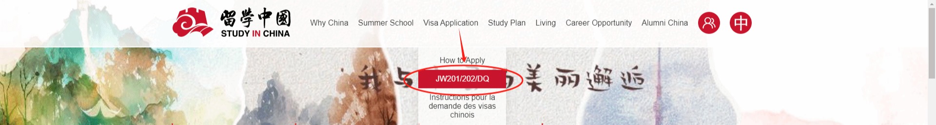 JW201、JW202及DQ表电子证照下载与核验-辽宁中医药大学-国际教育学院